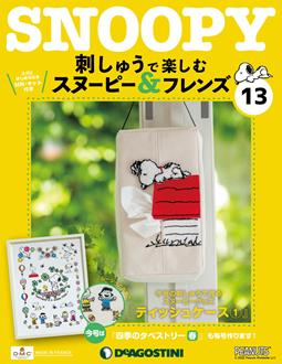Snoopy & Friends 刺繡樂手作誌（長期訂閱） | STK Workshop Taiwan